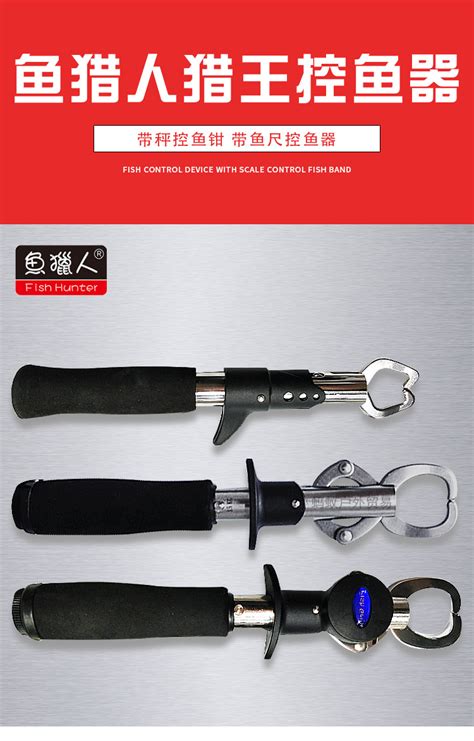 带秤控鱼器控鱼器大山谷图库