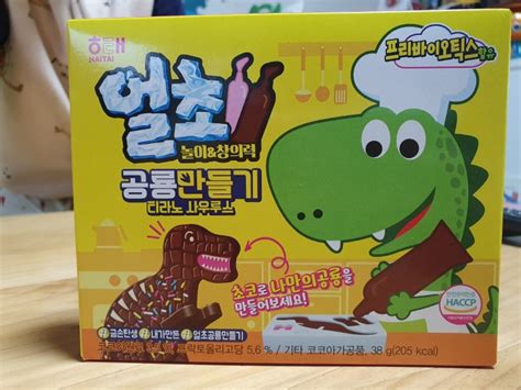 아이와 집콕놀이 얼초 초콜릿만들기로 주말을 알차게~ 네이버 블로그