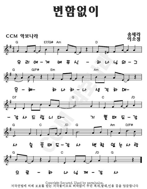 추수감사절 어린이찬양 변함없이 우리에게 베푸신 파이디온 율동영상 찬양악보 찬양자료실 왕의친구들