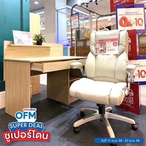 Officemate แจกสะเทือนทุกการช้อป 🎉🎉 ฉลองครบรอบ 24 ปี 🎉🎉 โค้งสุดท้าย
