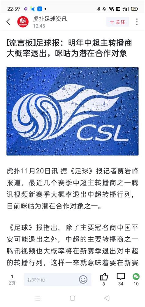 投资中超的私企越来越少了 NGA玩家社区