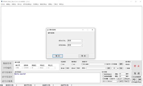 推荐一款调试工具：常用串口调试工具2024春季版 2191040809 知乎