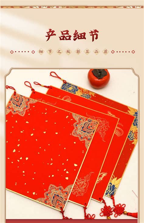 天一堂 畫仙板過年寫揮春萬年紅宣紙福卡加厚龍鳳硬卡福字空白斗方春聯卡紙手寫吊飾硬紙板 蝦皮購物