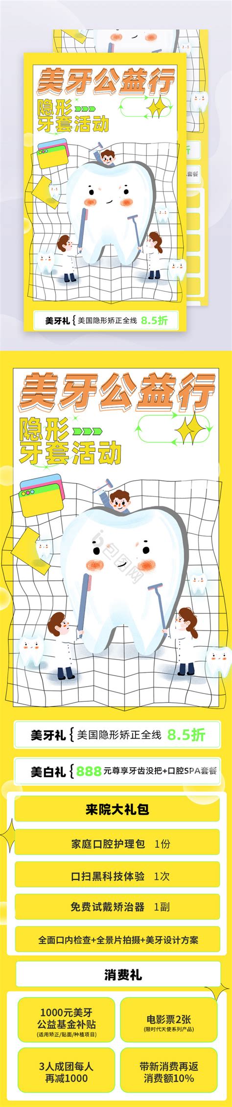 彩色多巴胺秋日营销活动长图 包图网