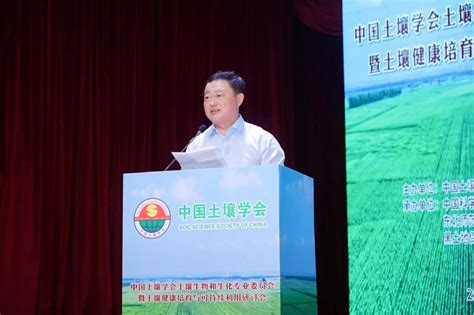 中国土壤学会土壤生物和生化专业委员会2024年会暨土壤健康培育与可持续利用研讨会在长春顺利召开 学术会议在线