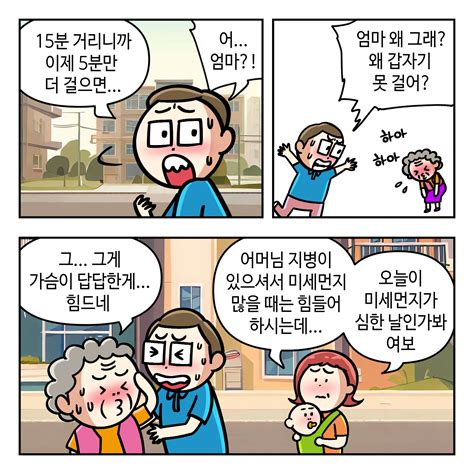 미세먼지 종합포털