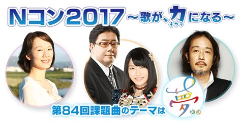 Akb48♪nコン課題曲は『願いごとの持ち腐れ』！（「みんなのうた」新曲にも） ルゼルの情報日記 楽天ブログ