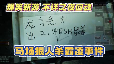 冲酱：比鬼更可怕的是人心🍅 ˃̣̣̥᷄⌓˂̣̣̥᷅ 🍅 魔法小猪仔 魔法小猪仔 哔哩哔哩视频