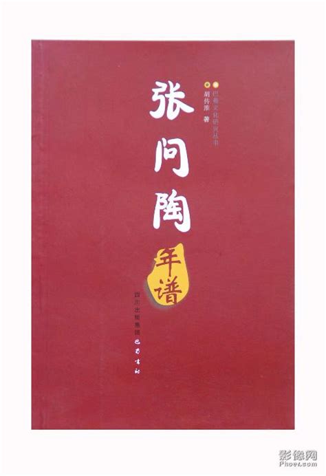 清代四川三大才子 搜狗百科