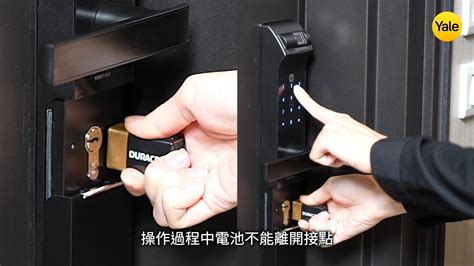 電子鎖沒電9v電池使用方式 Science And Tech Video Trustedeveryday Yalehome