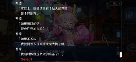 理性蒸发a 精神污染c 为什么这里不能加一个拒绝呼延灼的选项呀 Nga玩家社区