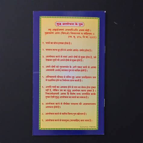 Confession Of Sins Hindi