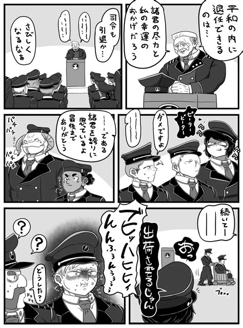 「2 2」ジムグリ鉄人商会の漫画