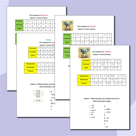 Карточки пятиминутки по математике Счёт в пределах 10 1 класс