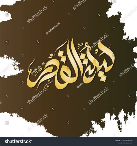 Urdu Arabic Calligraphy Shab E Qadar Stock Vector Royalty Free