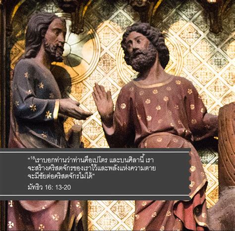 [daily Devotion เฝ้าเดี่ยวประจำวัน] เฝ้าเดี่ยว Ep 441 มัทธิว 16 13