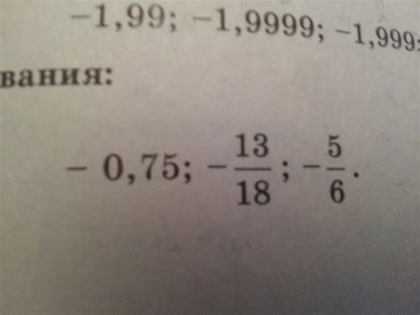 Расположите данные числа в порядке убывания 0 75 13 18 5 6 Пожалуйста очень надо И если