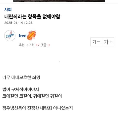 아무리 그래도 이건좀 심해보이는데 정치시사 에펨코리아