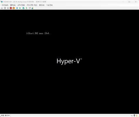 Hyper Vにlinux Osインストールガイド 第2世代uefi仮想マシン生成およびosインストール方法 It開発メモ