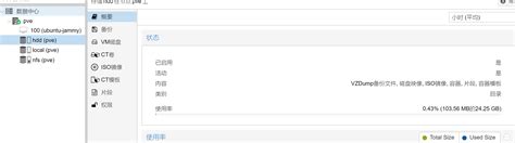 佛西博客 Proxmox Ve Pve添加已有的硬盘为存储