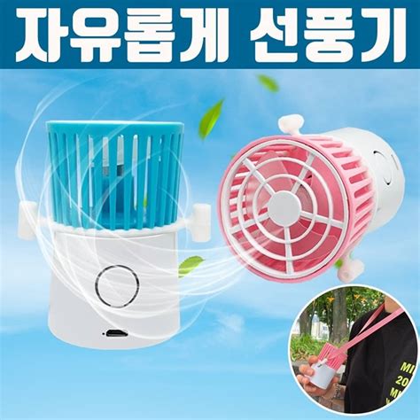Xp아로마 살림잼뱅이 목걸이선풍기 목에거는선풍기 넥밴드선풍기 넥선풍기 목선풍기