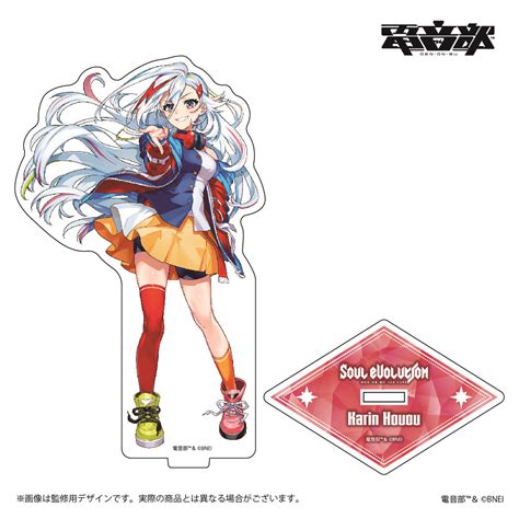 アソビストア On Twitter 【電音部3rdlive物販】 電音部 3rd Live Soul Evolution 公式アクリルスタンド【鳳凰火凛】 電音部 3rd Live