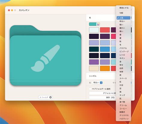 フォルダアイコンをカスタムして視認性アップ！ Mac Fan Portal マックファン