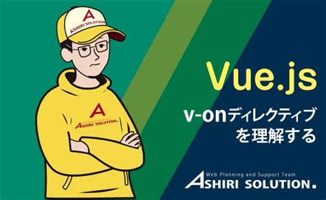 【vue基礎】算出プロパティcomputedを理解する ふろんとなんだっけ