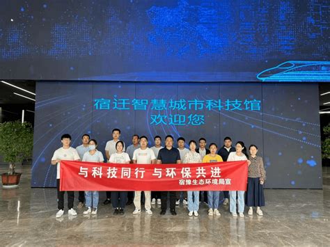 全国科普日 与科技同行 与环保共进——宿豫生态环境局开展科普日宣传学习活动宿迁政务智能