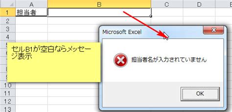 Excel Vbaのお勉強｜グローウィン