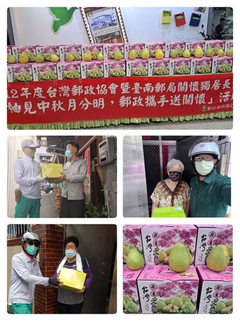 臺南郵關懷獨居長者 柚見中秋月分明×郵政攜手關懷
