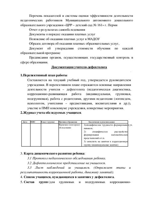 Дневник Педагогической Практики В Детском Саду — Курсовые контрольные лабораторные работы и