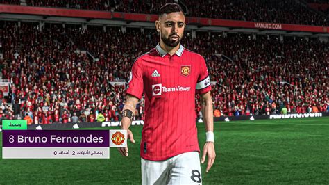 فيفا 23 مانشستر يونايتد Vs وست هام الدوري الأنجليزي Fifa 23 Youtube