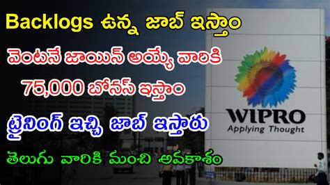 Latest Wipro WILP Recruitment 2023 Work From Home Jobs
