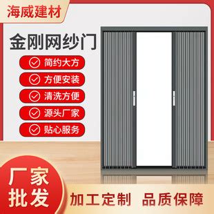 金刚网纱门推拉式隐形折叠纱窗门防蚊防盗沙门铝合金沙窗门金钢网 阿里巴巴