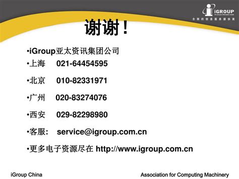 Ppt Acm Digital Library Powerpoint Presentation Id