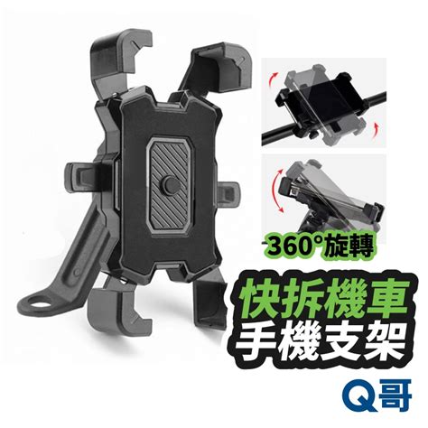 摩托車 手機架快拆的價格推薦 2025年2月 比價比個夠biggo