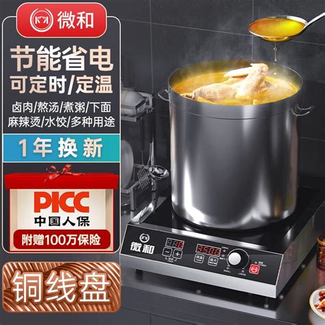 微和商用电磁炉3500w大功率饭店食堂电炒炉商业猛火爆炒煲汤电磁灶不锈钢机身预约定时3500w旋钮调节功率按键款虎窝购