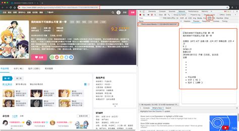 爬虫练习四：爬取b站番剧字幕 Csdn博客