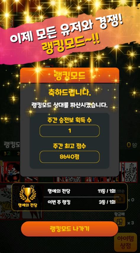 재밌는맞고 신의손 무료맞고 무료맞고게임 ゲームダウンロード Taptap