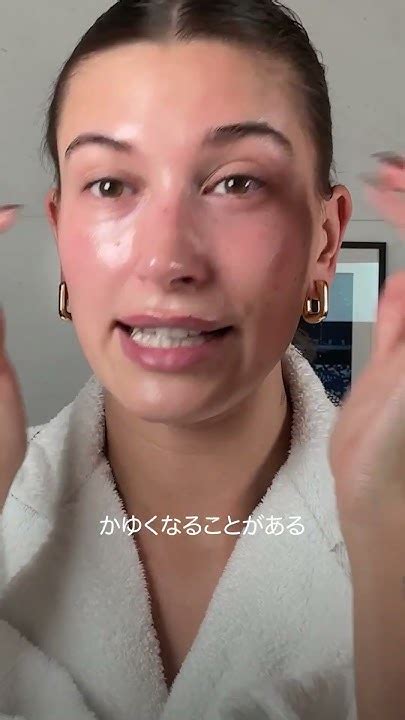 ヘイリー・ビーバー、乾燥におすすめのクリームを紹介。beautysecrets ビューティシークレット Voguejapan Youtube