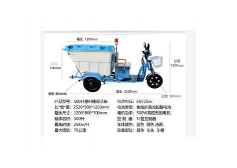 环卫电动三轮车垃圾清运保洁车（单位：辆） 融创集采商城