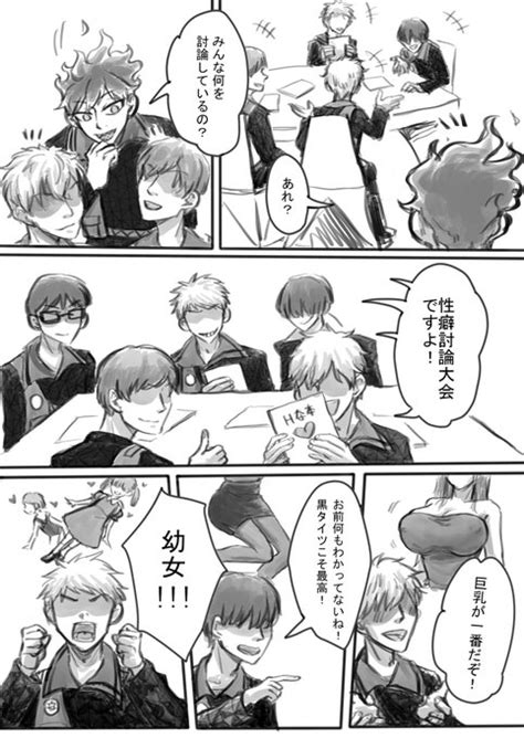 オルイデ ⚠️生身🔥モブ寮生いる💀不在下品⚠️ 性癖の話し Damay💫 さんのマンガ ツイコミ仮
