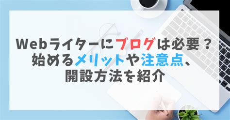 Webライターラボメディア