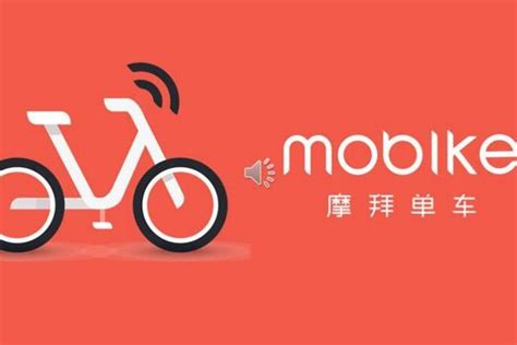 传摩拜可以将以37亿美元卖身美团