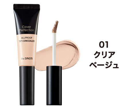 【ゆうパケット対応】ザ セム カバーパーフェクション オールプルーフ チップコンシーラー 12g 全2色 ハッピーホリック