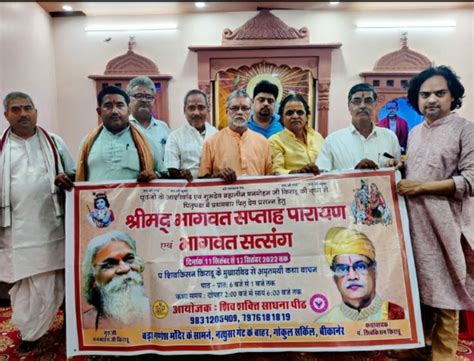 धर्मधारा बीकानेर में कल से शिव शक्ति साधना पीठ में संगीतमय भागवत का