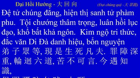 弟 子 眾 等 現 是 生 死 凡 夫 罪 障 深 重 輪 迴 六 道 苦 不 可 言 今 遇 知 識 ppt download