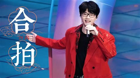 许嵩首登春晚！献唱《合拍》不愧是恋爱的人，唱的歌都变得好甜高清1080p在线观看平台腾讯视频
