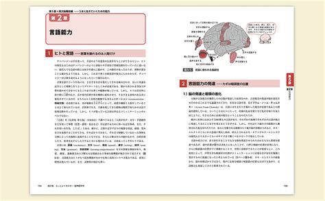 改訂版 もっとよくわかる 脳神経科学〜やっぱり脳はとってもスゴイのだ 実験医学別冊 もっとよくわかる シリーズ 工藤 佳久 本